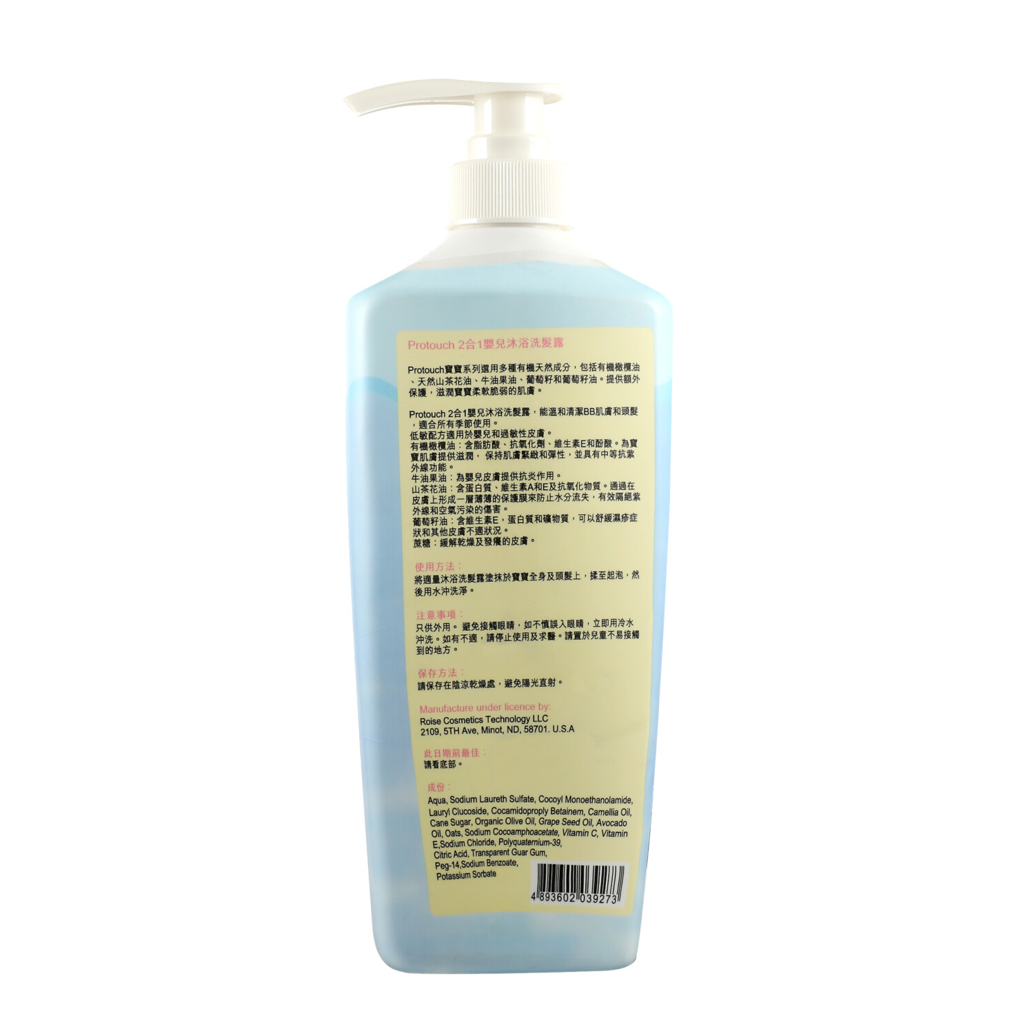 Protouch 2 in 1 Baby Shampoo & Bath Wash 800ml – 五豐藥業有限公司