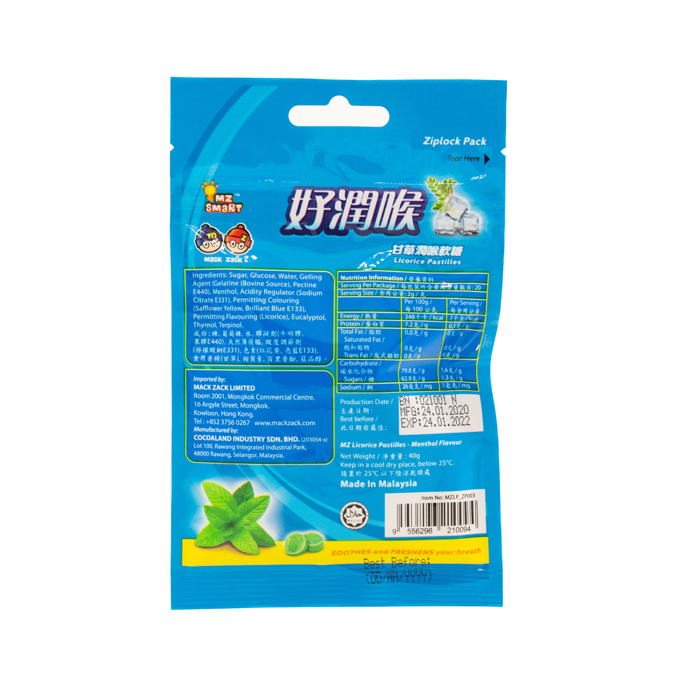 Licorice Pastilles Zip Pack-Menthol Flavour 40g – 五豐藥業有限公司