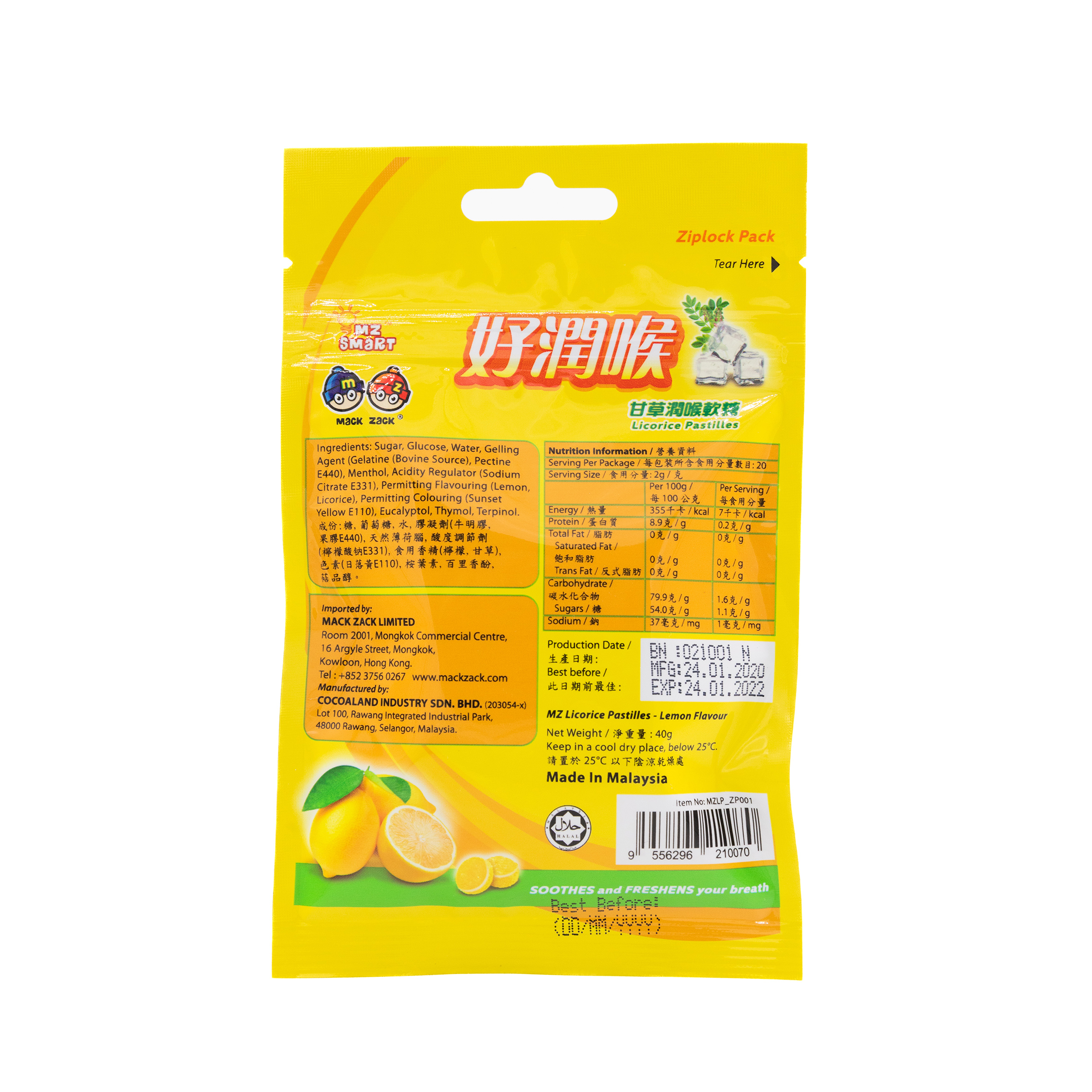 Licorice Pastilles Zip Pack-Lemon Flavour 40g – 五豐藥業有限公司