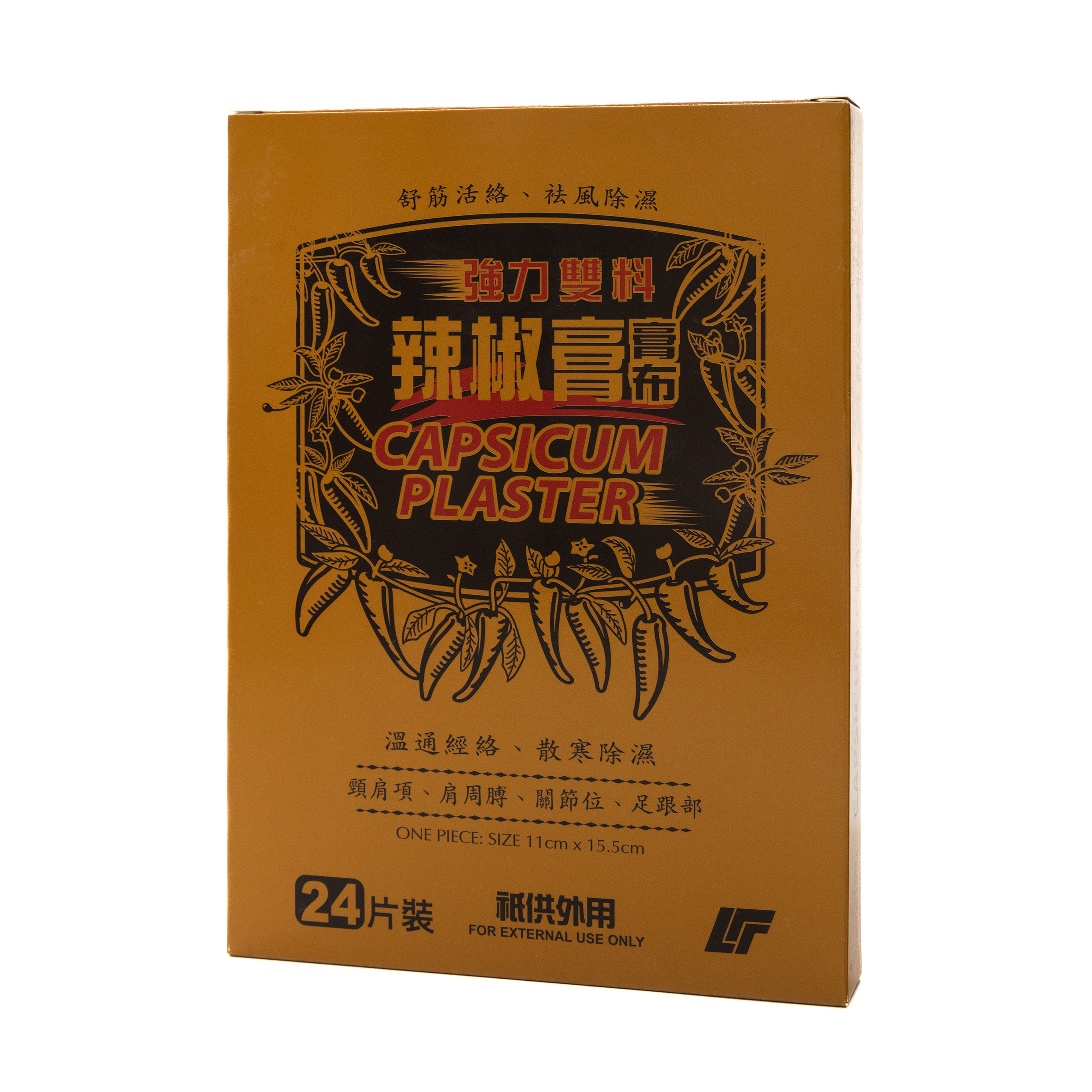 Double Action Strong Capsicum Plaster 24’s – 五豐藥業有限公司