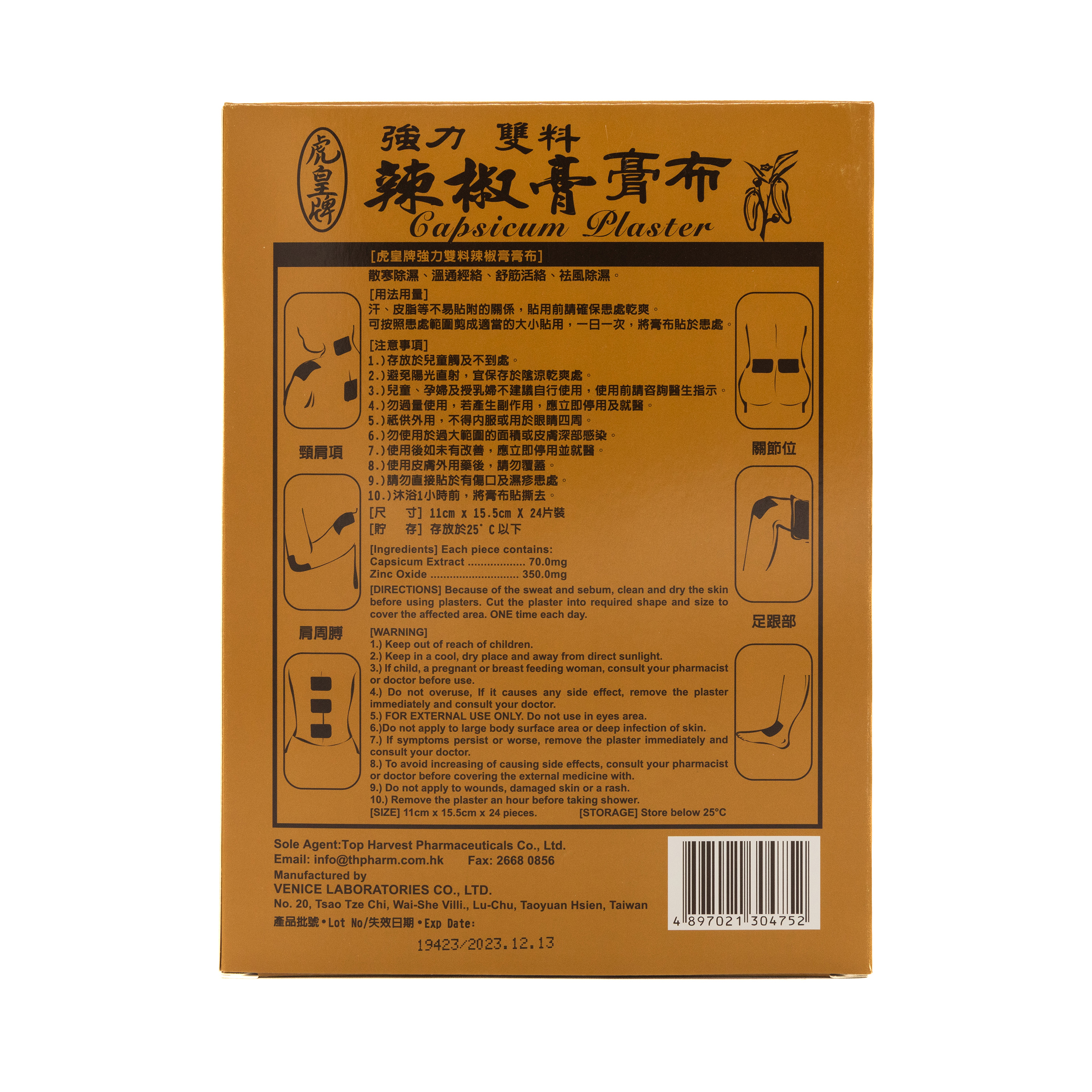 Tiger King Strong Capsicum Plaster 24’s – 五豐藥業有限公司