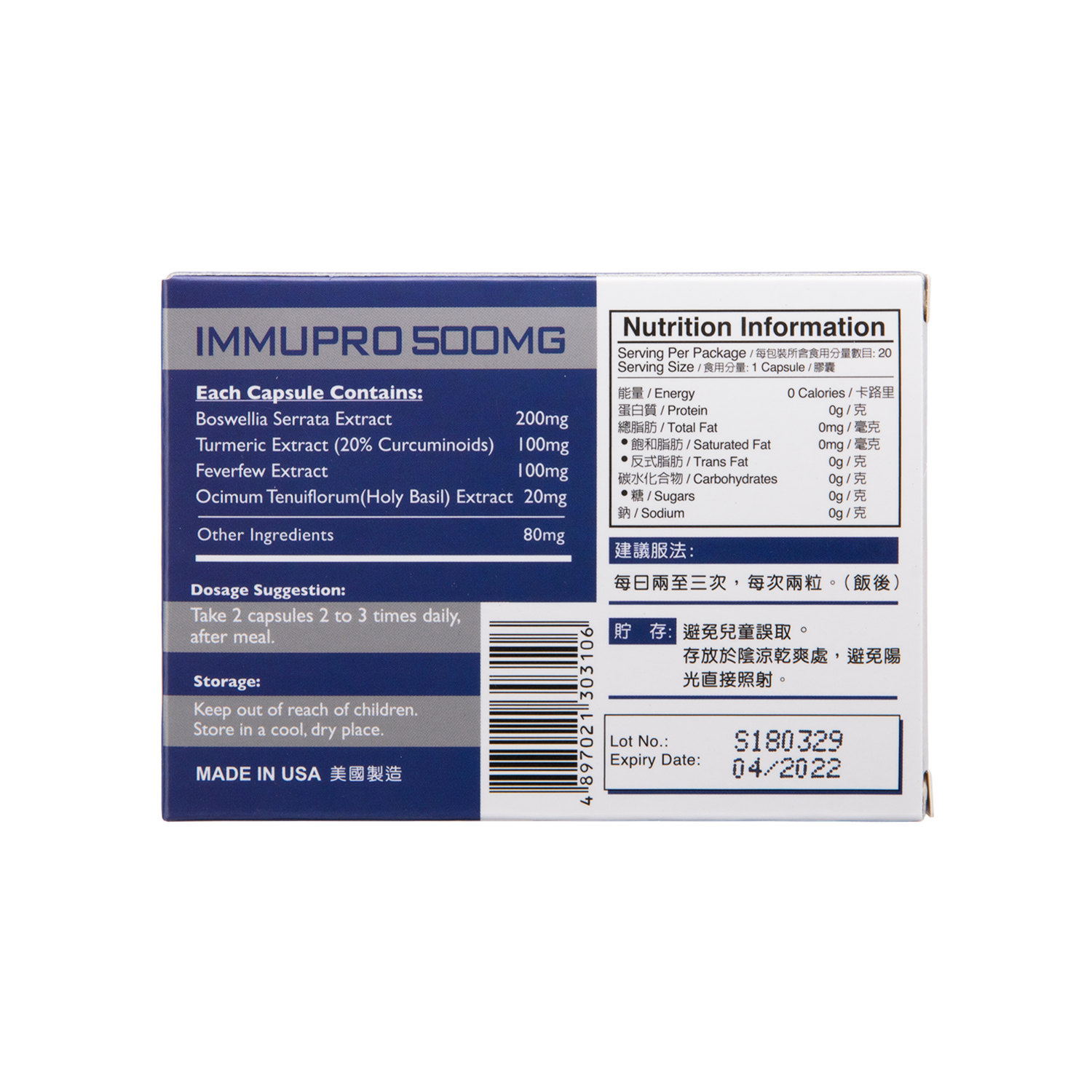 Immupro 500mg Capsule 20’s – 五豐藥業有限公司