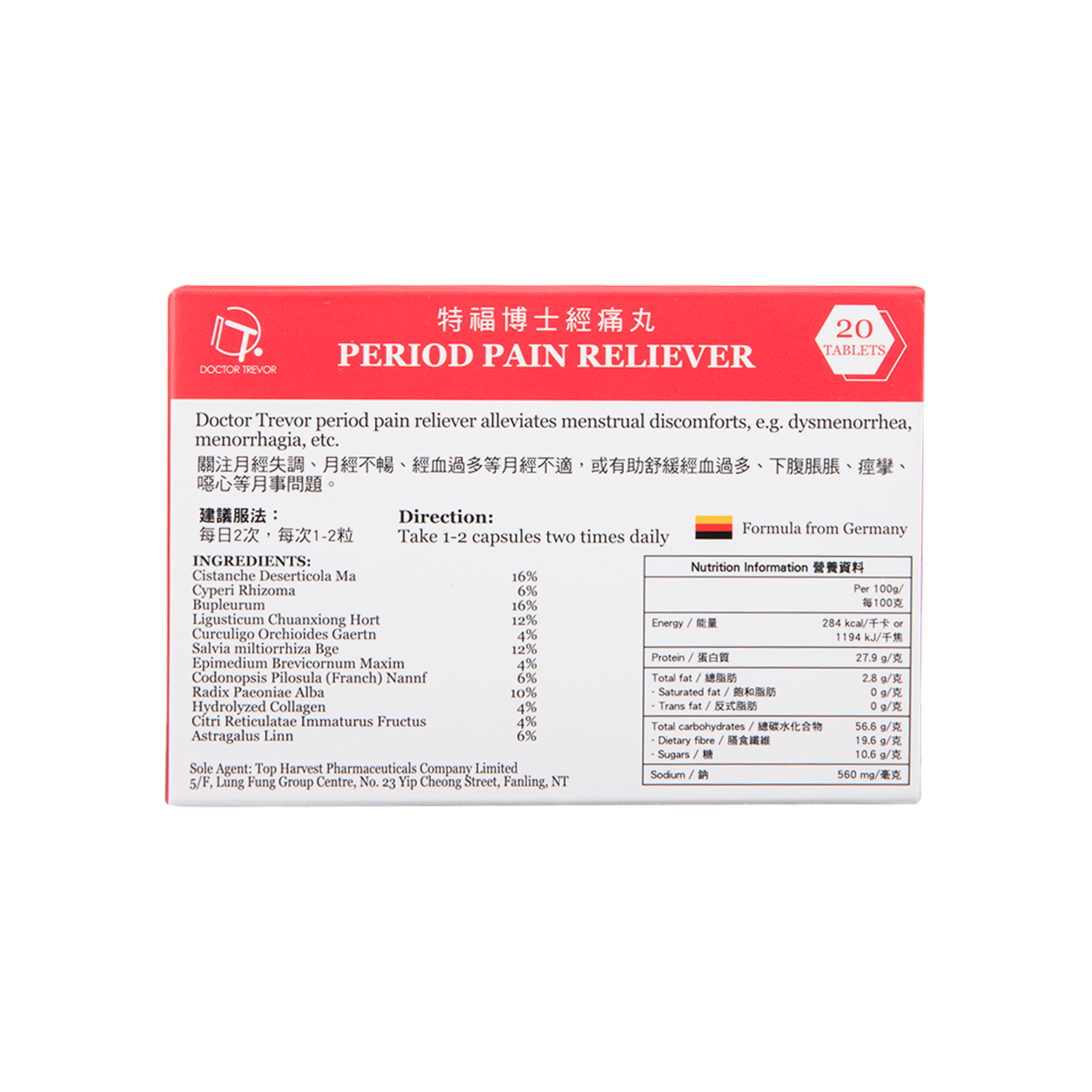 Doctor Trevor Period Pain Reliever Tablet 20’s – 五豐藥業有限公司