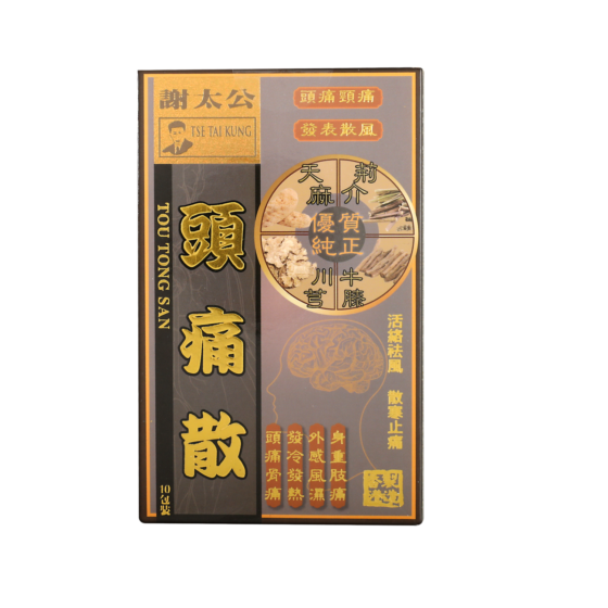 Tse Tai Kung Tou Tong San 10’s – 五豐藥業有限公司