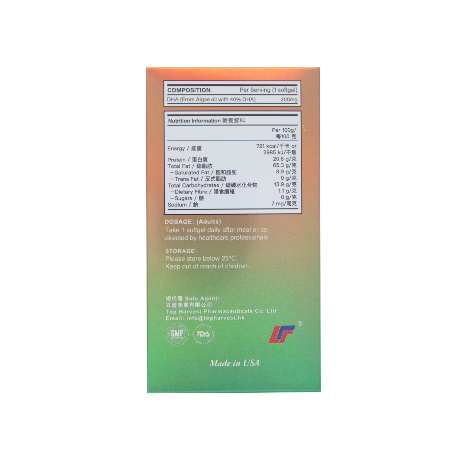 Bodywise Algae DHA 200mg Softgel 60’s – 五豐藥業有限公司